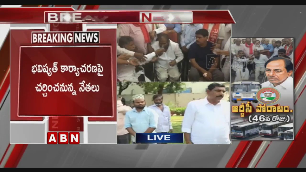 TMU Leaders Meeting Over TSRTC Strike Soon | ABN Telugu - YouTube