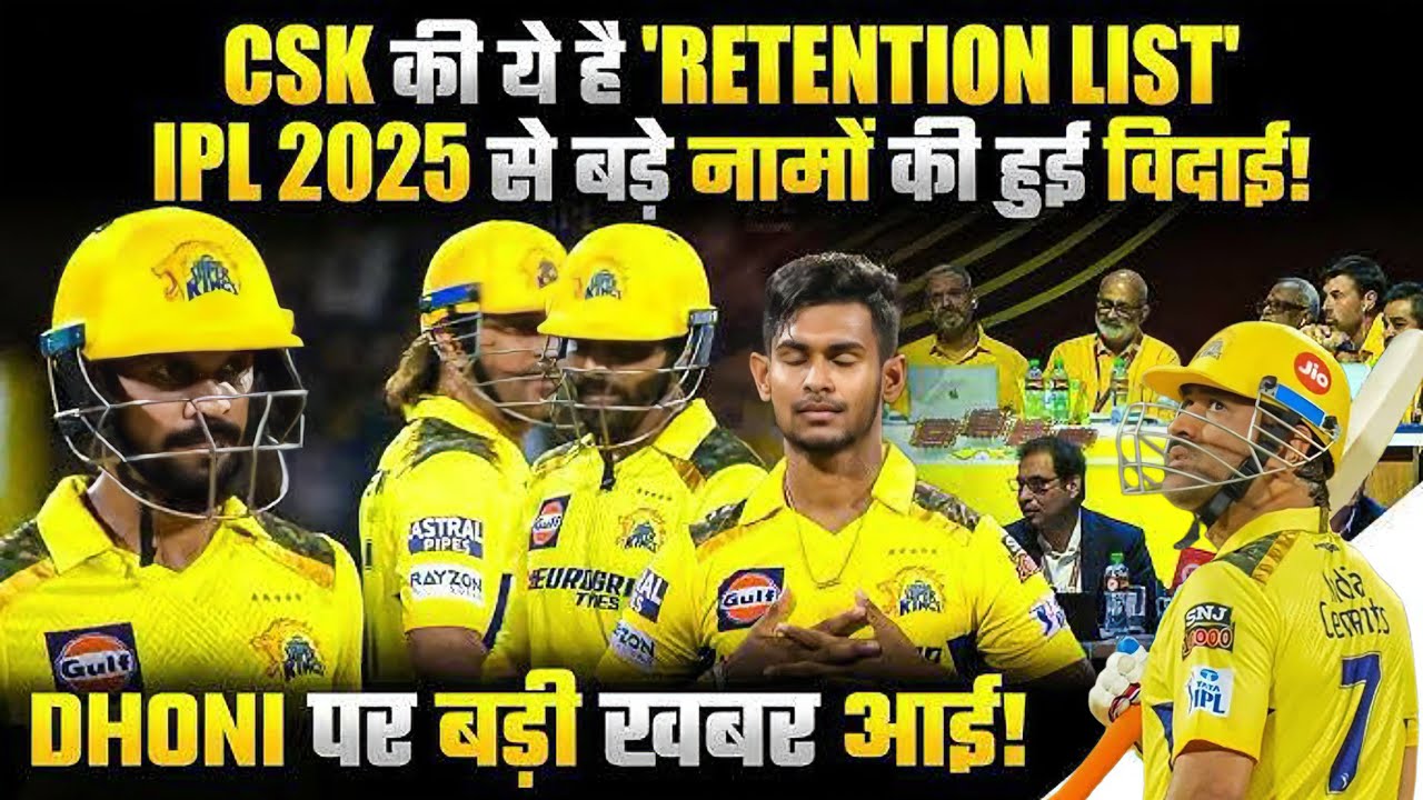 IPL 2025 : Csk Retention Player List 2025 |player retained list ...