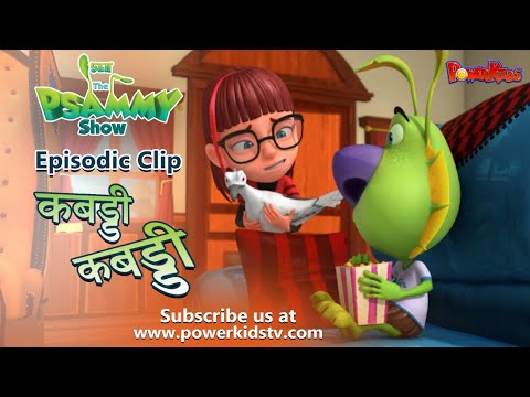 द सैमी शो - The Psammy Show | Episodic Clip 6 | हिंदी एपिसोड | कार्टून ...