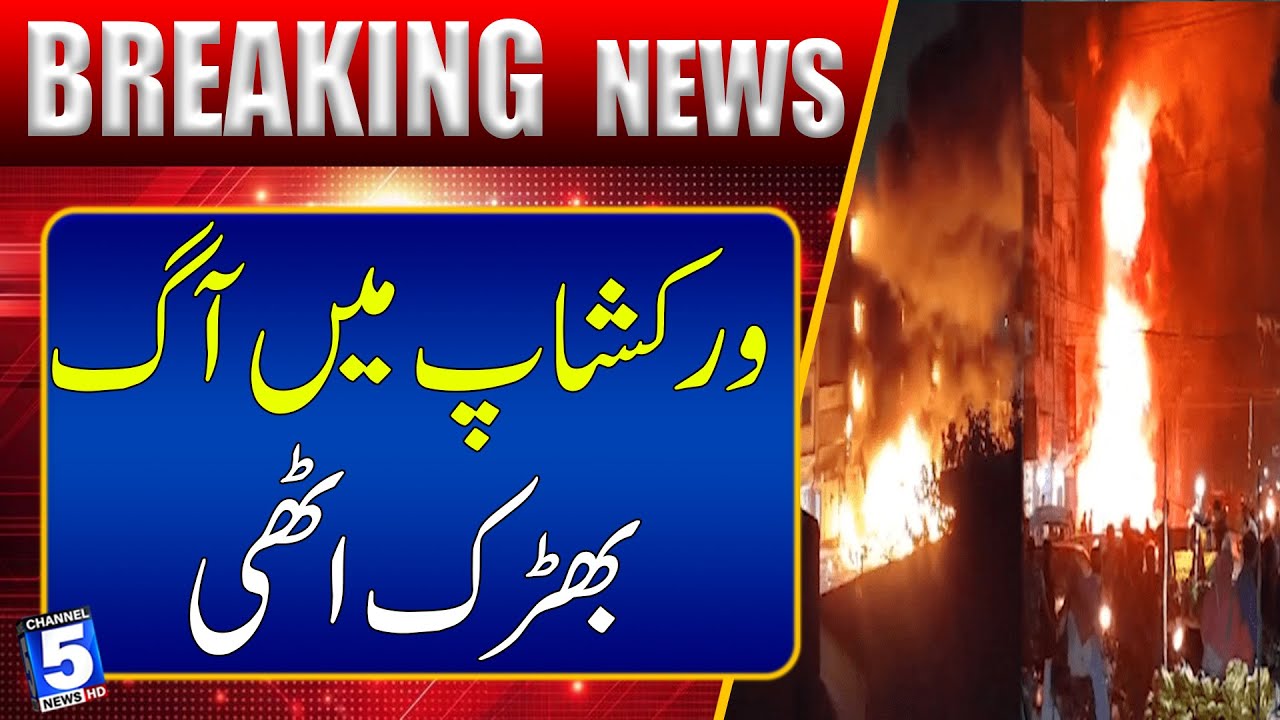 Akhtar Colony Workshop Catches Fire | Channel5NewsHD - YouTube