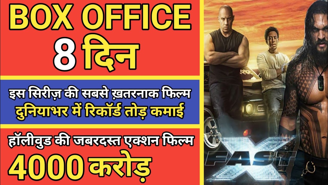 Fast X Box Office Collection,Fast X 7th Day Collection, 8th Day ...