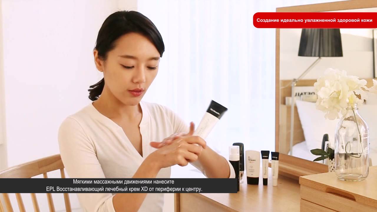 EPL CURE CREAM XD RUS - YouTube