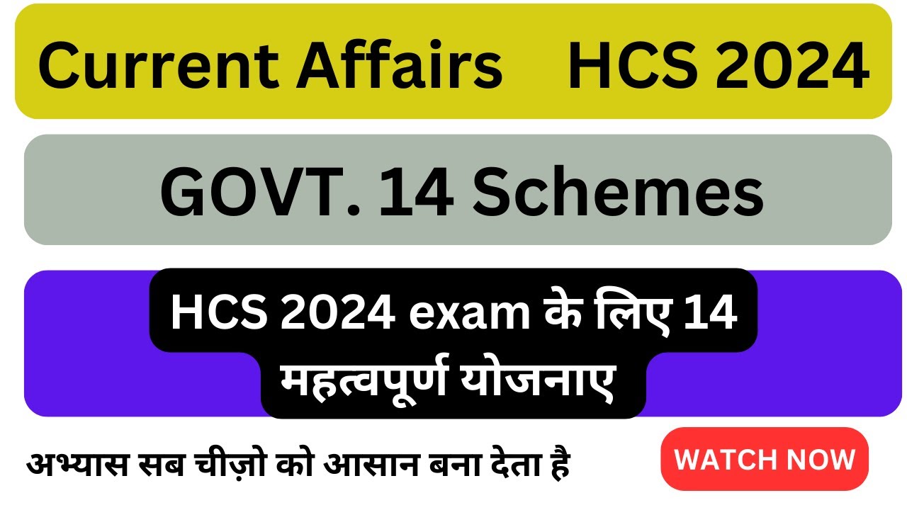 14 Government Schemes For HCS 2024 from last One Year - YouTube