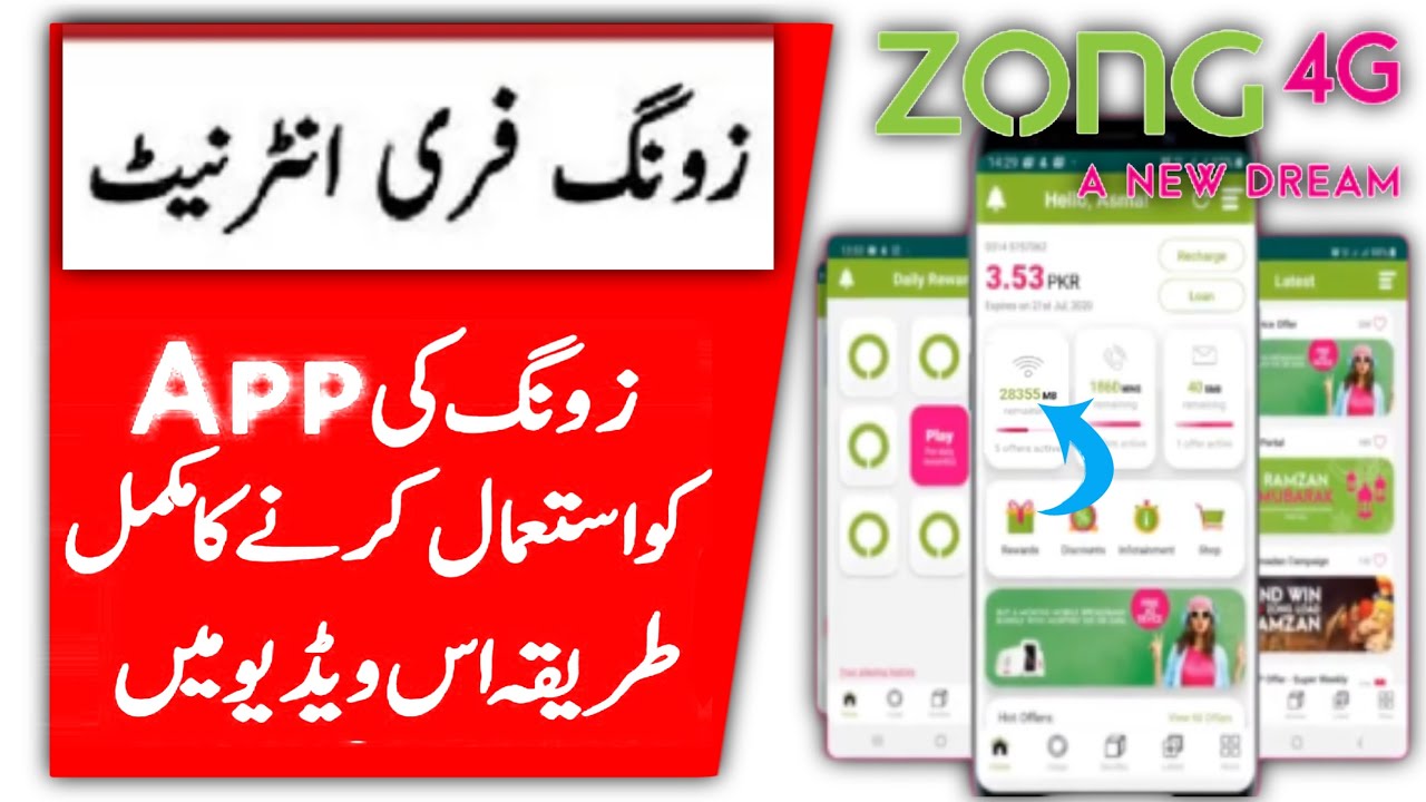 My Zong App 2021, My zong app new update 2021, My zong app Review ...