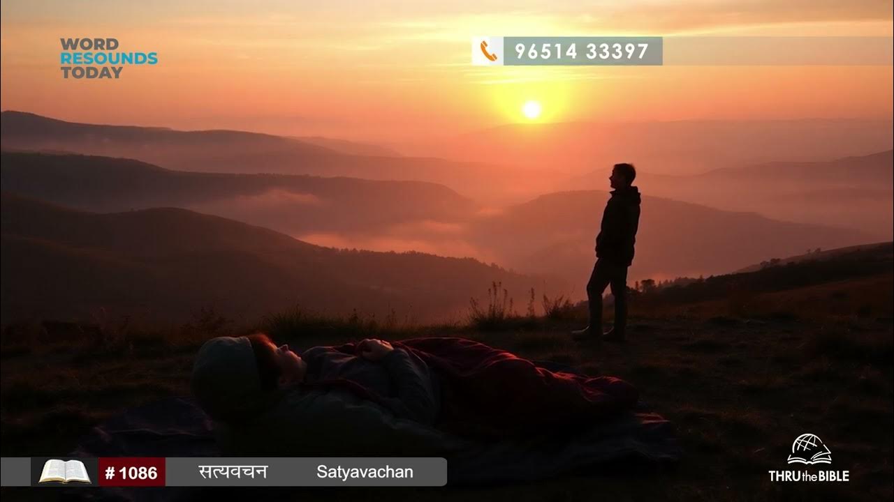 #ttb #1086 1 John 1 : 4 - 7 Hindi Bible Study - Satya Vachan - YouTube