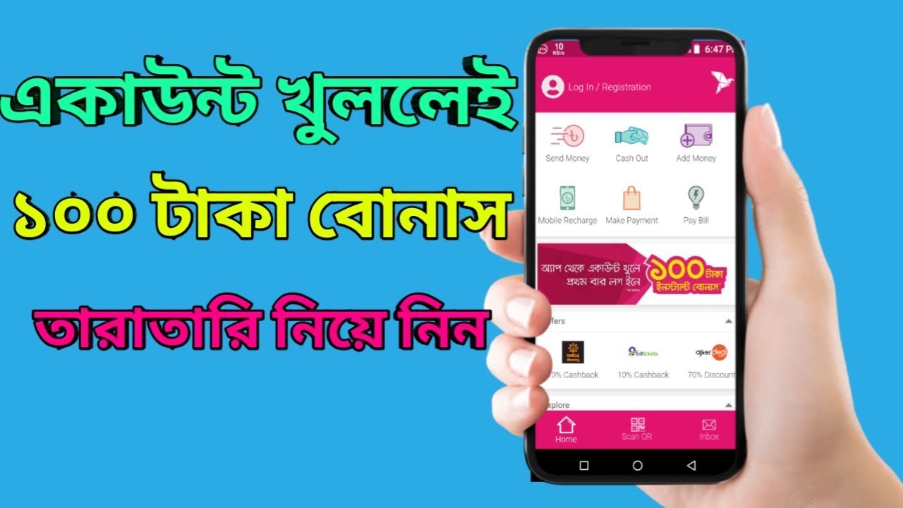 How to Open Bkash Personal Account at home Bangla Tutorial | Bkash app ...