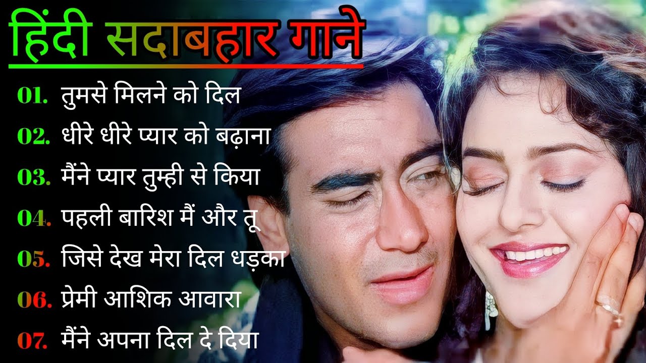 Hindi Gana🌹Sadabahar Song 💖हिंदी गाने 💔Purane Gane Mp3 💕Filmi Gaane ...
