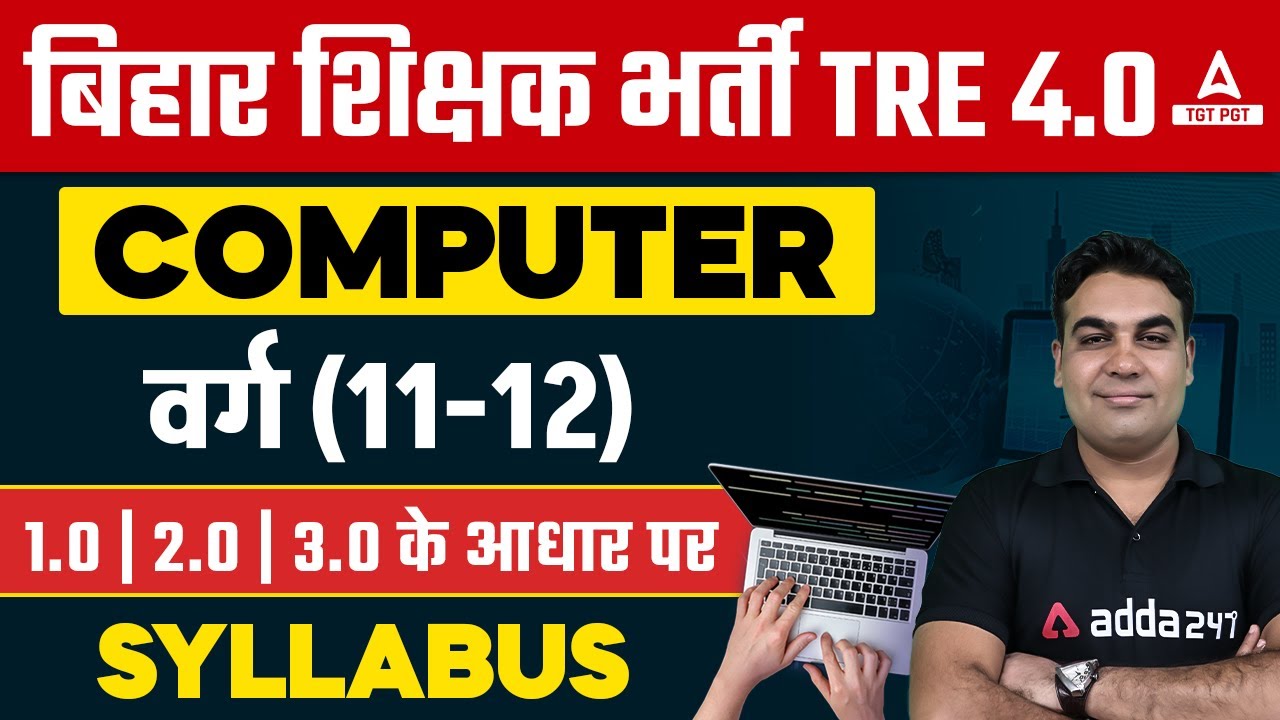 BPSC TRE 4.0 Vacancy 2024 | BPSC PGT Computer Syllabus & Exam Pattern 2024 - YouTube