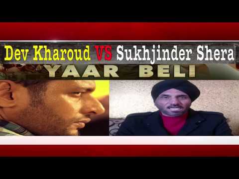DEV KHAROUD VS SUKHJINDER SHERA | POLLYWOOD | VIRSA LIVE TV