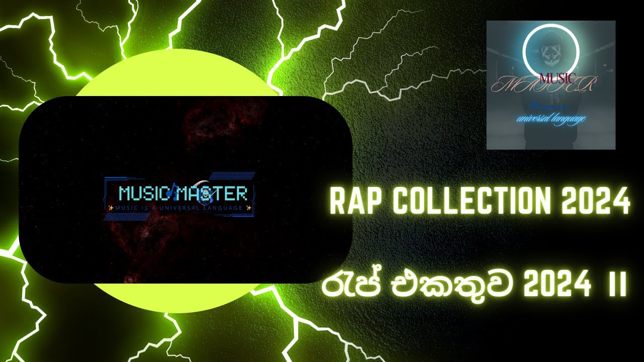 Rap collection 2024 රැප් එකතුව 2024 Ⅱ - YouTube