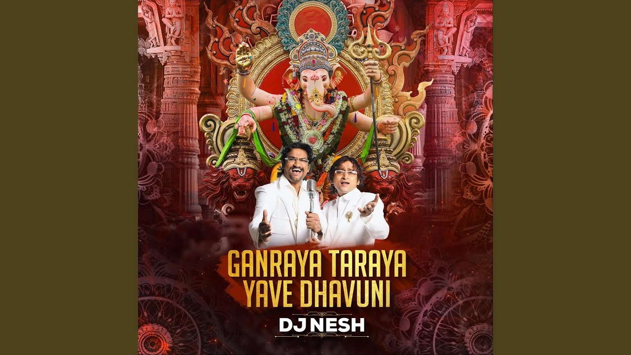 Ganraya Taraya Yave Dhavuni - YouTube