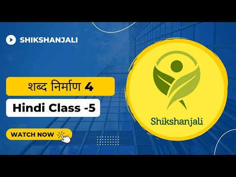 Shabd Nirman (Part-4) Hindi Class-5 - YouTube