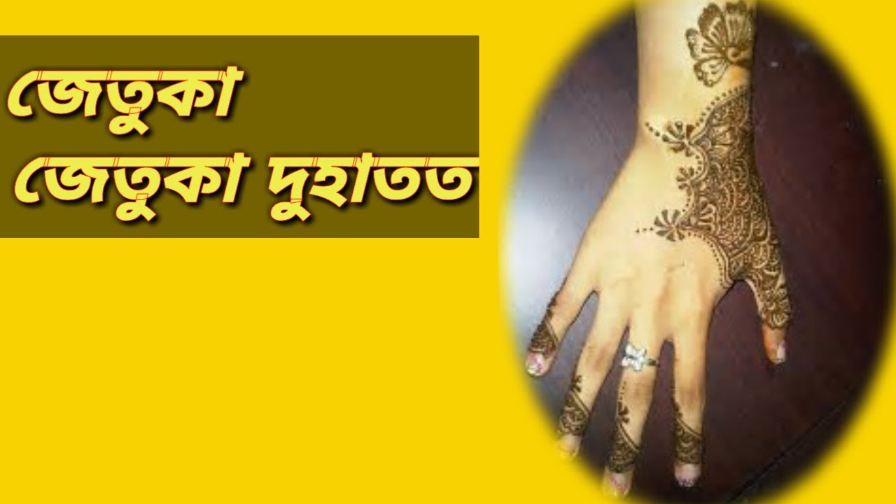 Assamese WhatsApp Status 🙂 Jetuka Jetuka 😍 Most Beautifull Song - YouTube