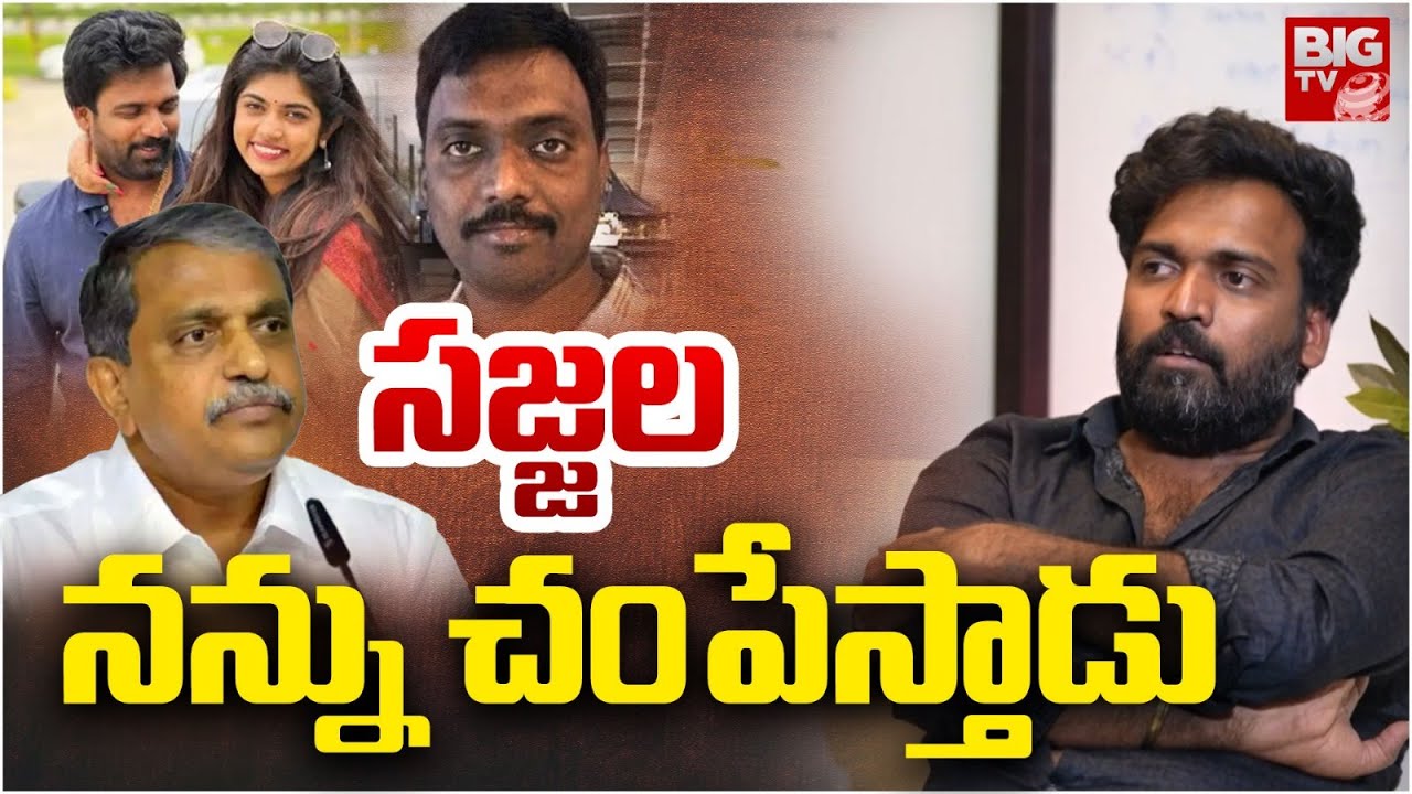 సజ్జల నన్ను చం**పేస్తాడు | Chimakurthy Srikanth Comments on Sajjala Ramakrishna | Ritu Chowdary ...