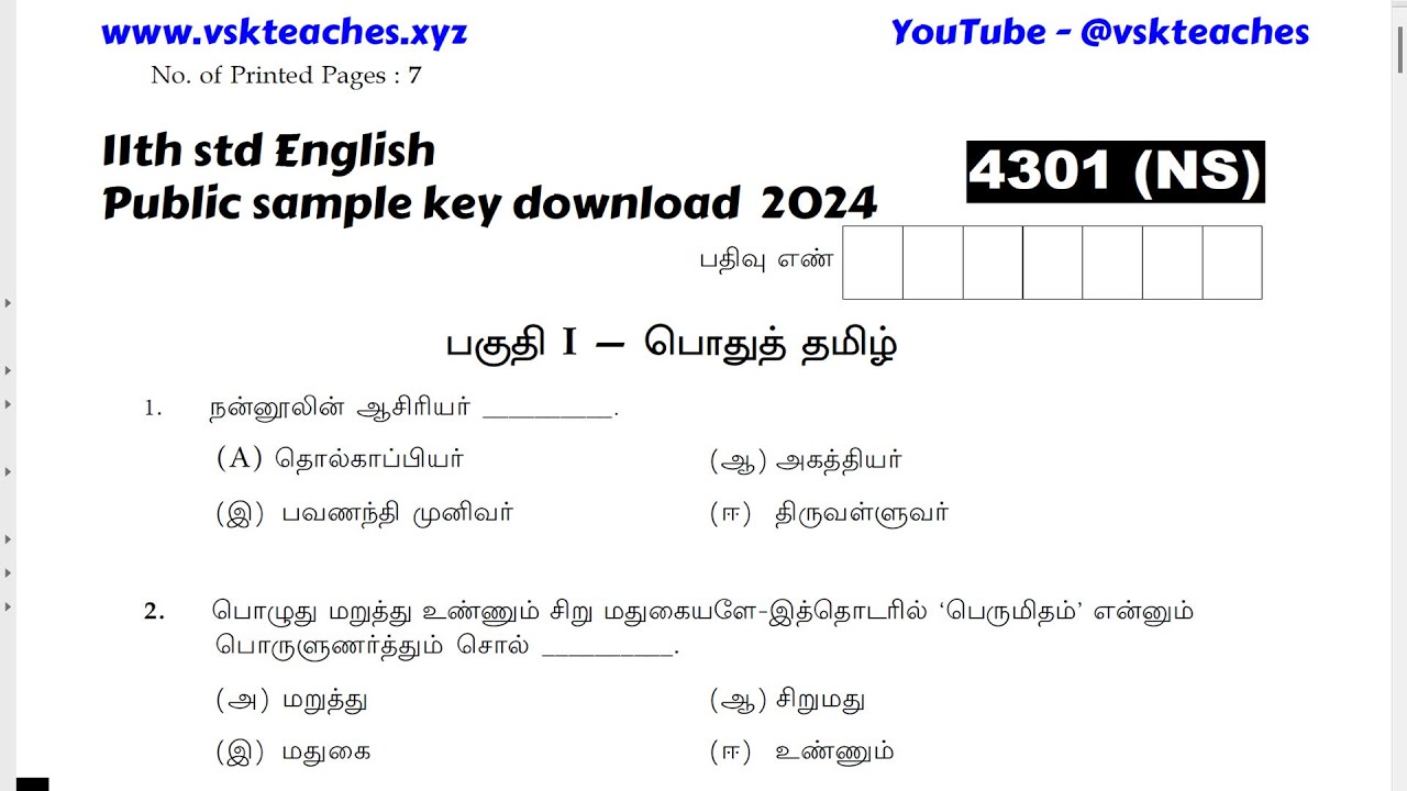 11th standard Tamil Sample Question Paper 2024 original question paper ...