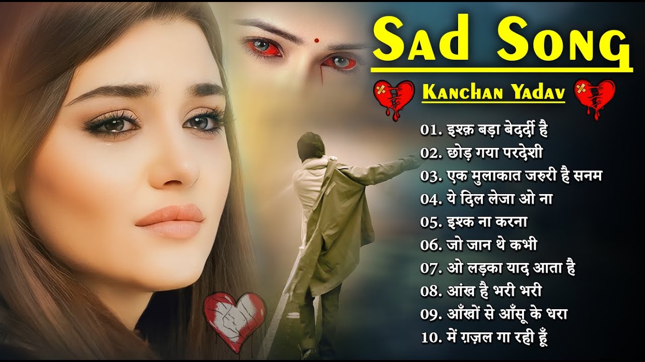 New Sad Bewafai Songs💔🥀{ इश्क़ बड़ा बेदर्दी है } Kanchan Yadav Heart ...