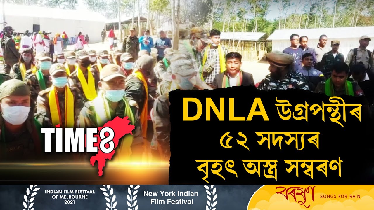 কাৰ্বি আংলঙৰ ধনশিৰিত উগ্ৰপন্থীৰ বৃহৎ অস্ত্ৰ সম্বৰণ DNLA উগ্ৰপন্থী ...