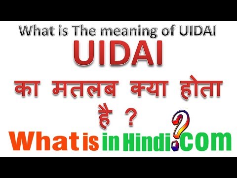 UIDAI का मतलब क्या होता है | What is the meaning of UIDAI in Hindi ...