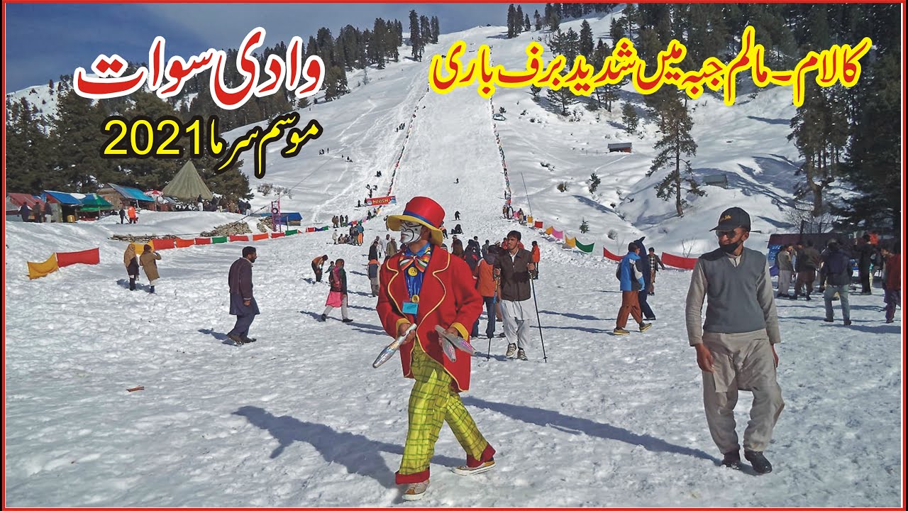 Latest Snowfall in Malam Jabba 2021|Swat Valley Winter 2021 - YouTube