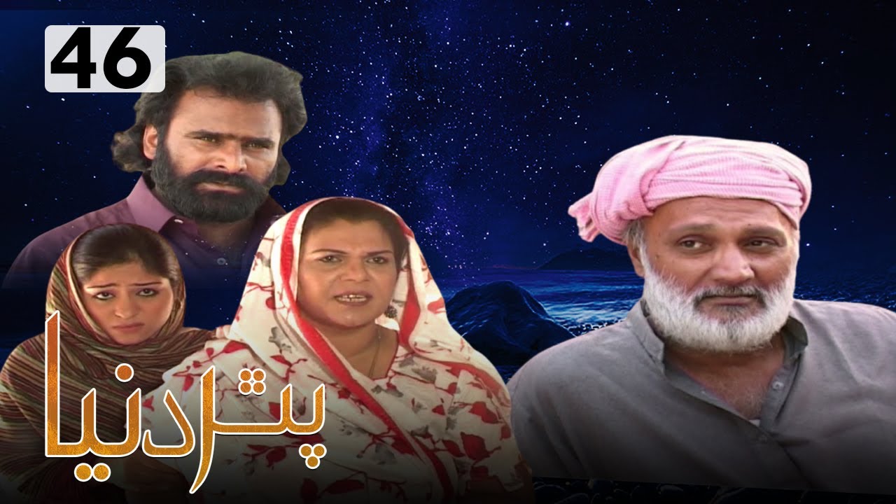 Pathar Dunya KTN Drama Soap Serial | Sindhi Most Popular Drama | On KTN ...