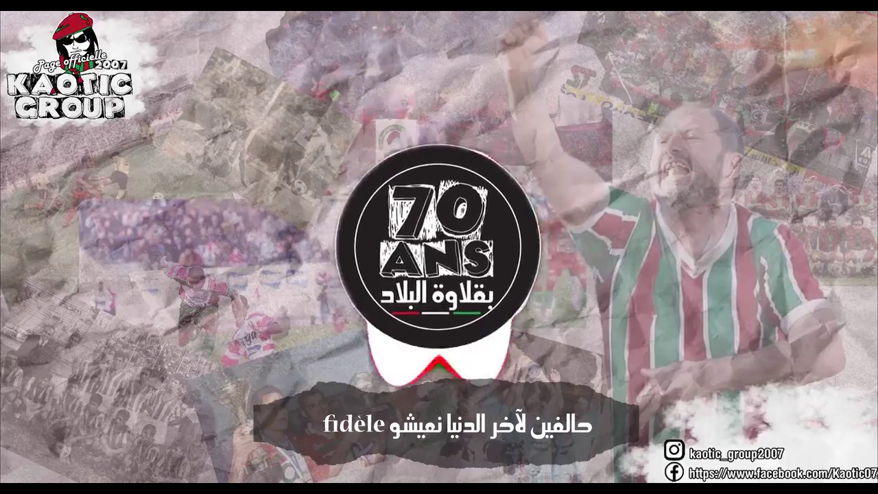 Kaotic Group 2007 - Auguri 70 Anni - YouTube