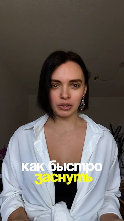 Как я столкнулась с тревожностью и перестала спать… способы в