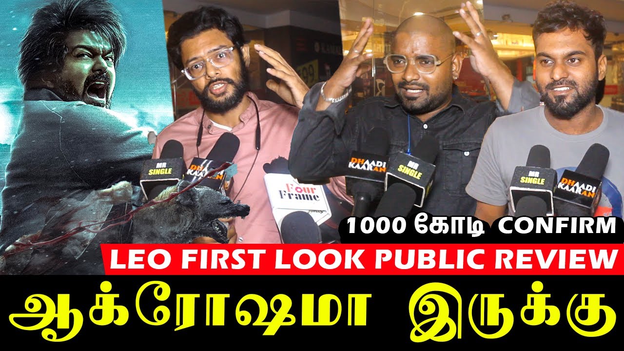 LEO First Look Public Review | LEO First Look Public Reaction | LEO ...