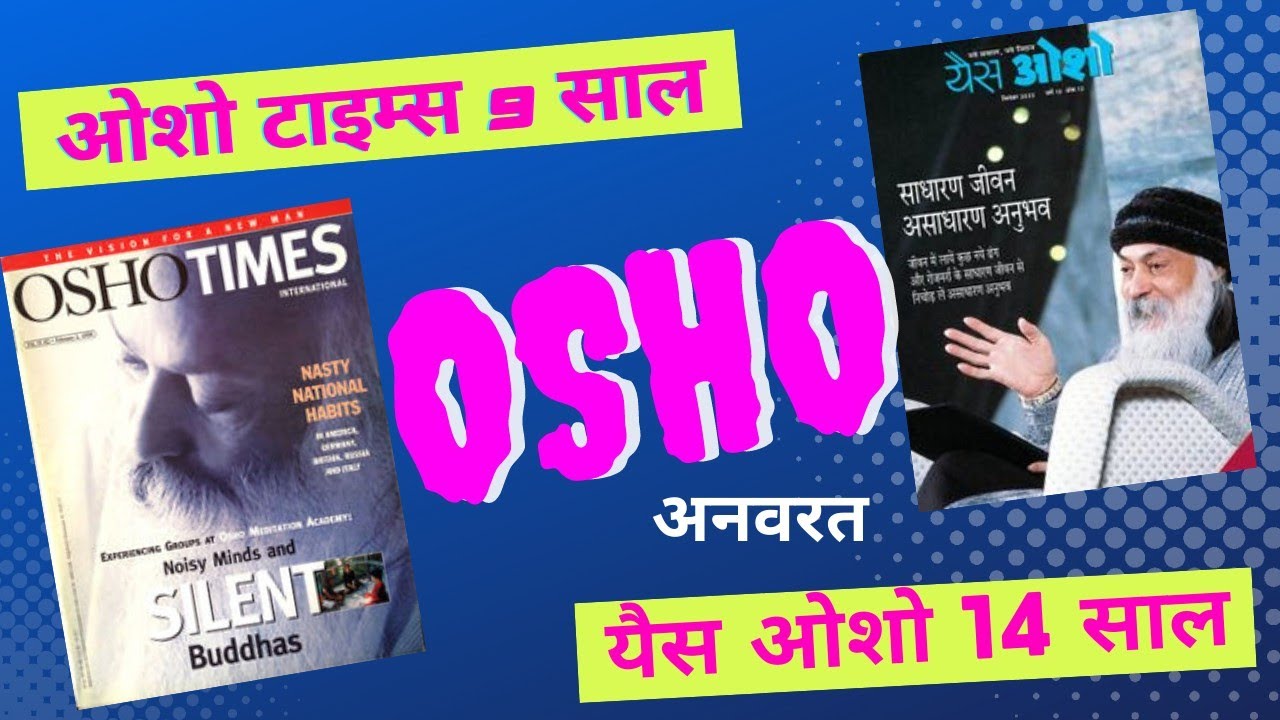 ओशो की पत्रिका अनवरत जारी ️ Osho's magazine continues... 💝 #osho #books ...