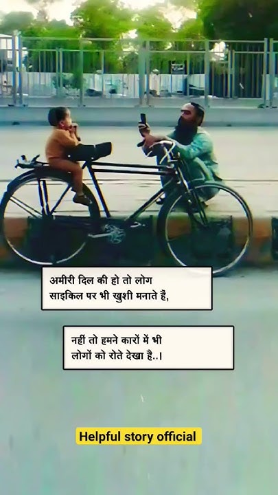 अमीरी दिल की हो तो 🙏😥 Viral Trending Youtube Motivation