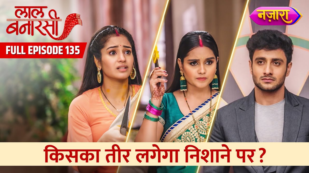 Garv Ne Lagaya Khudko Ko Daav Par | FULL EPISODE- 135 | Laal Banarasi ...