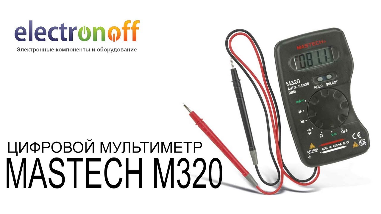 Мультиметр Mastech M320 как пользоваться. Обзор режимов. Видеообзор от Electronoff - YouTube