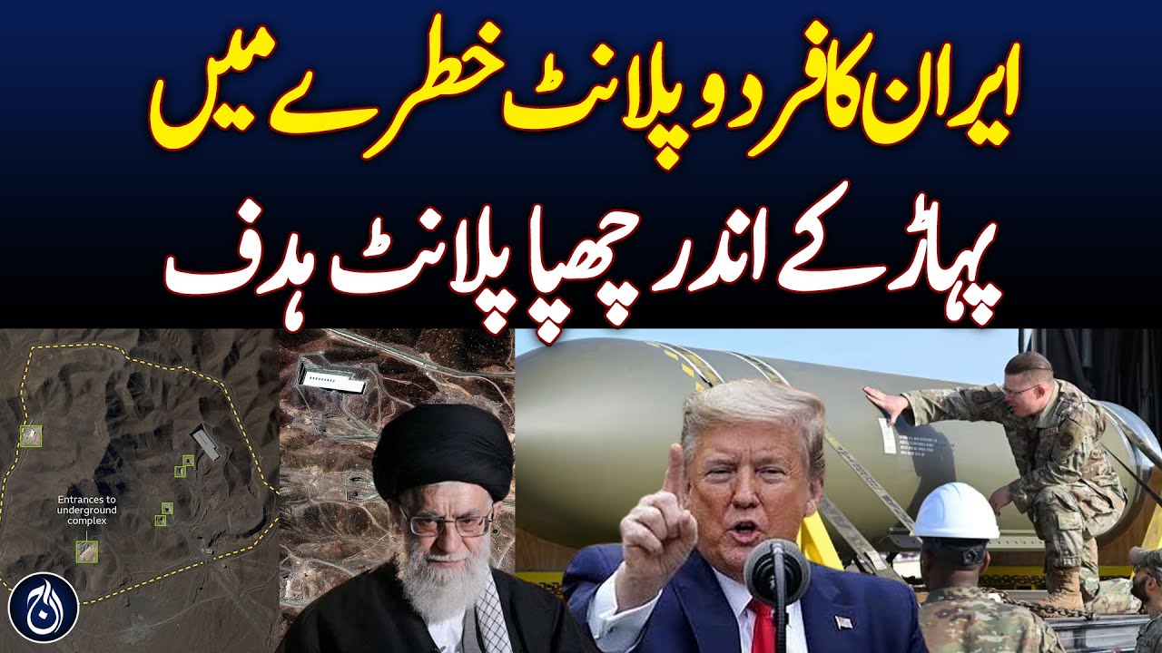 US Plans Strike on Iran’s Fordow Nuclear Site with GBU-57 - Aaj News ...
