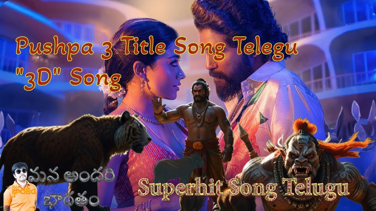 Pushpa 3 Title Song Telegu || Pushpa Pushpa Song telugu || yugandhar s ...