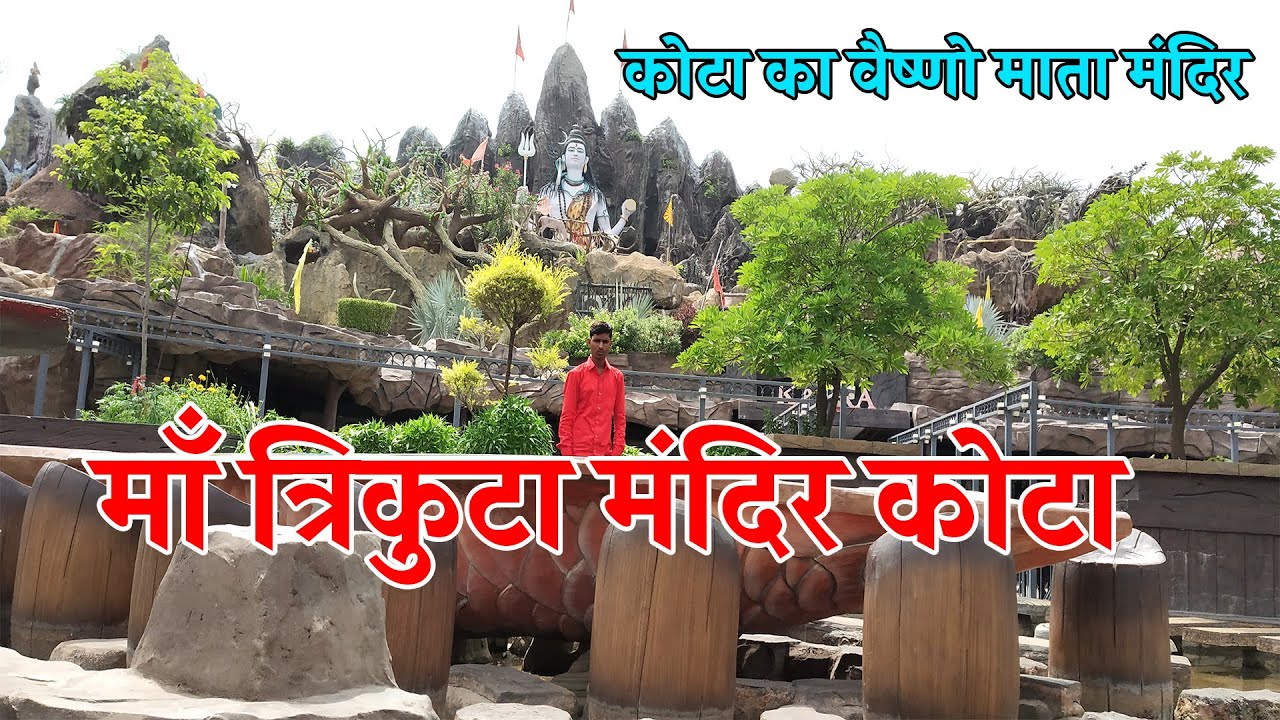 Maa Trikuta Mandir Kota | मां त्रिकुटा कोटा | Vaishno Devi Temple ...