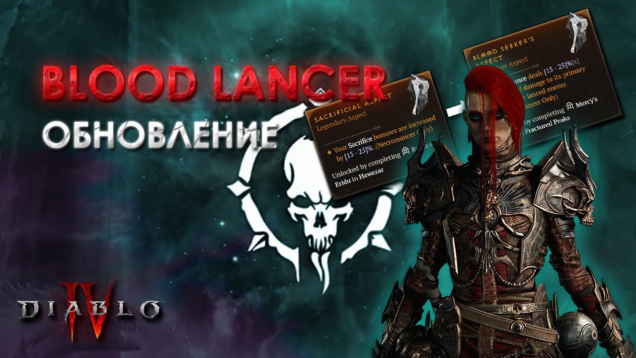Blood Lance Некромант - Обновление билда! (Echo of Lilith Edition) - YouTube
