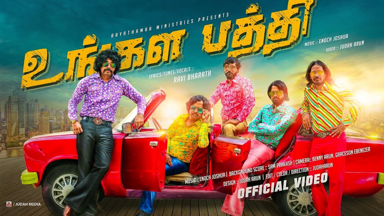 Ungala Pathi:: Aayathamaa vol 5 :: Ravi Bharath || Tamil Christian New ...