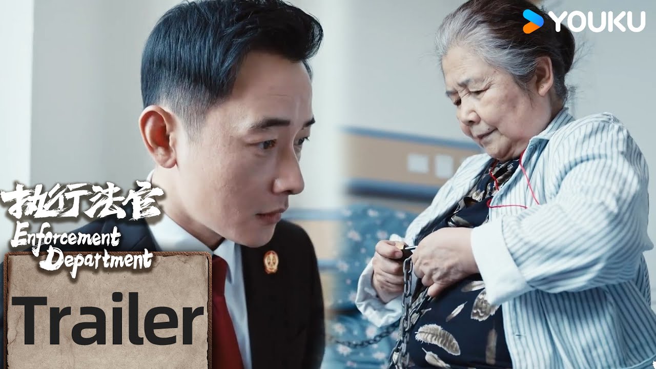 ENGSUB【执行法官 Enforcement Department】EP18-19预告：七旬老太把自己和病床锁在一起，村主任零元购股份 ...