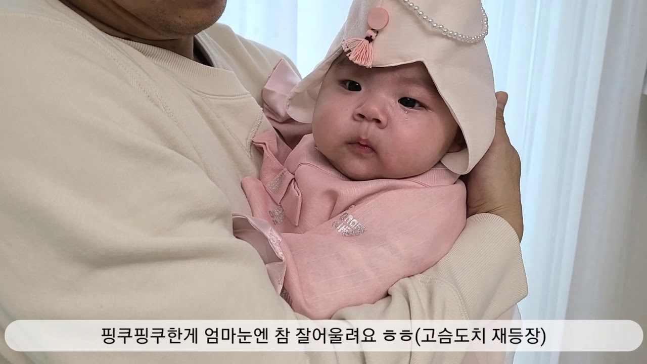 육아 브이로그 Vlog 벌써 100일 사랑둥이 유하의 백일 셀프 백일상 브이로그 Youtube