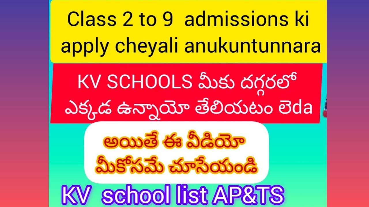 How to find the kv school near by me||kv school list in andhra pradesh ...