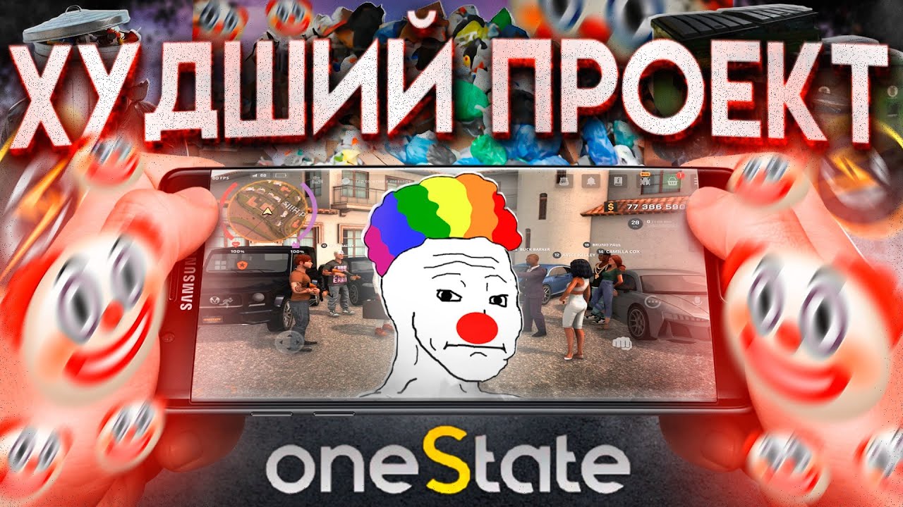 Я нашел ХУДШЕЕ GTA RP на ТЕЛЕФОН – ONE STATE ROLE PLAY - YouTube
