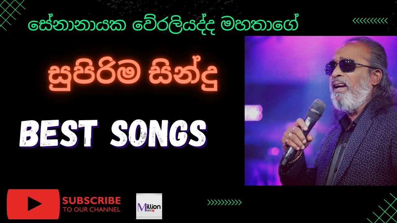 Senanayaka Weraliyadda | Best Songs | Million Music I Sinhala Sindu ...