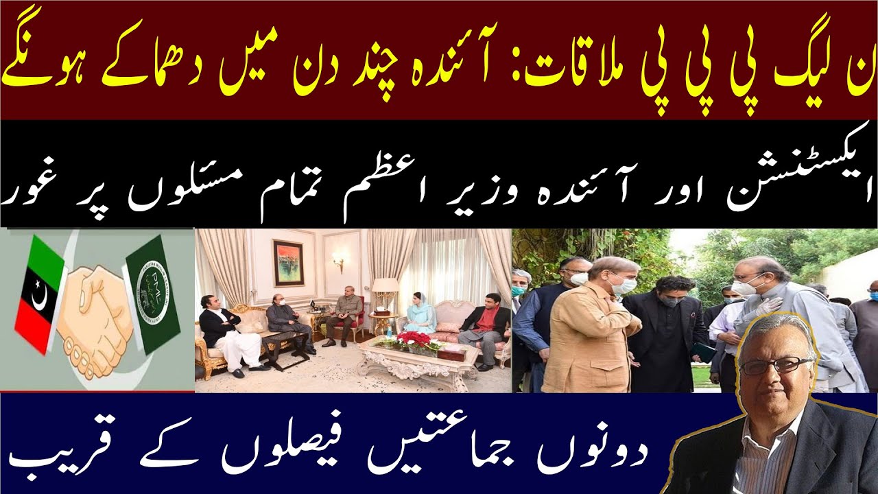 Aawaza by Farooq Adil || Lahore Meeting, ،Big changes in few days ...