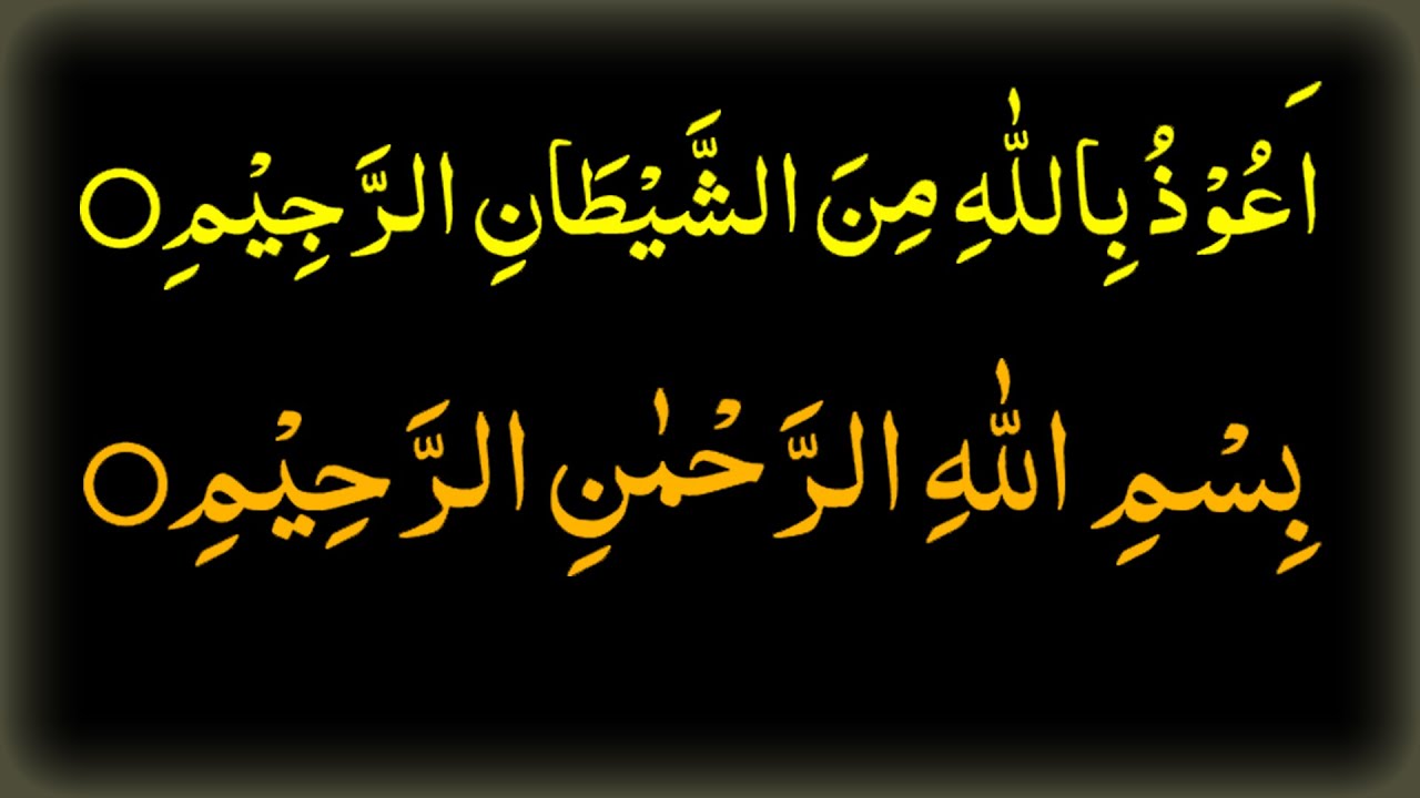 How to read Tauz and Tasmia For Beginners with Tajweed - YouTube