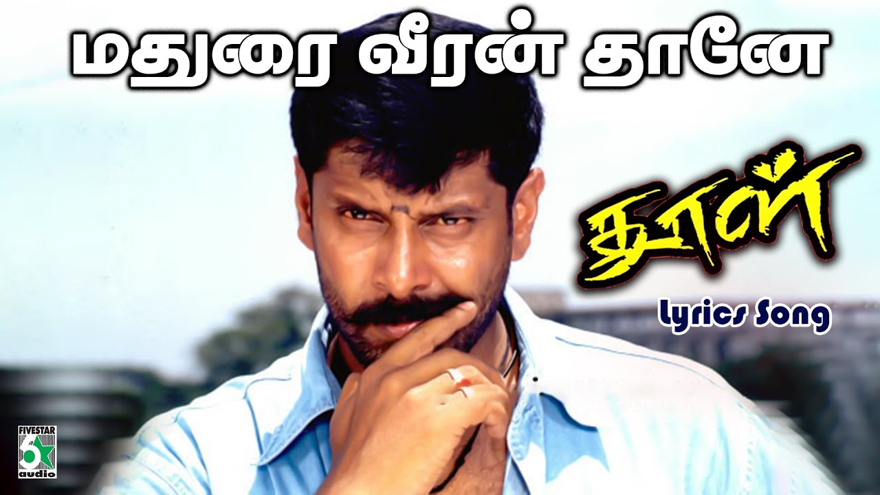 மதுரை வீரன் தானே - Maduraiveerathaane Lyrics Song | Dhool | Vikram ...