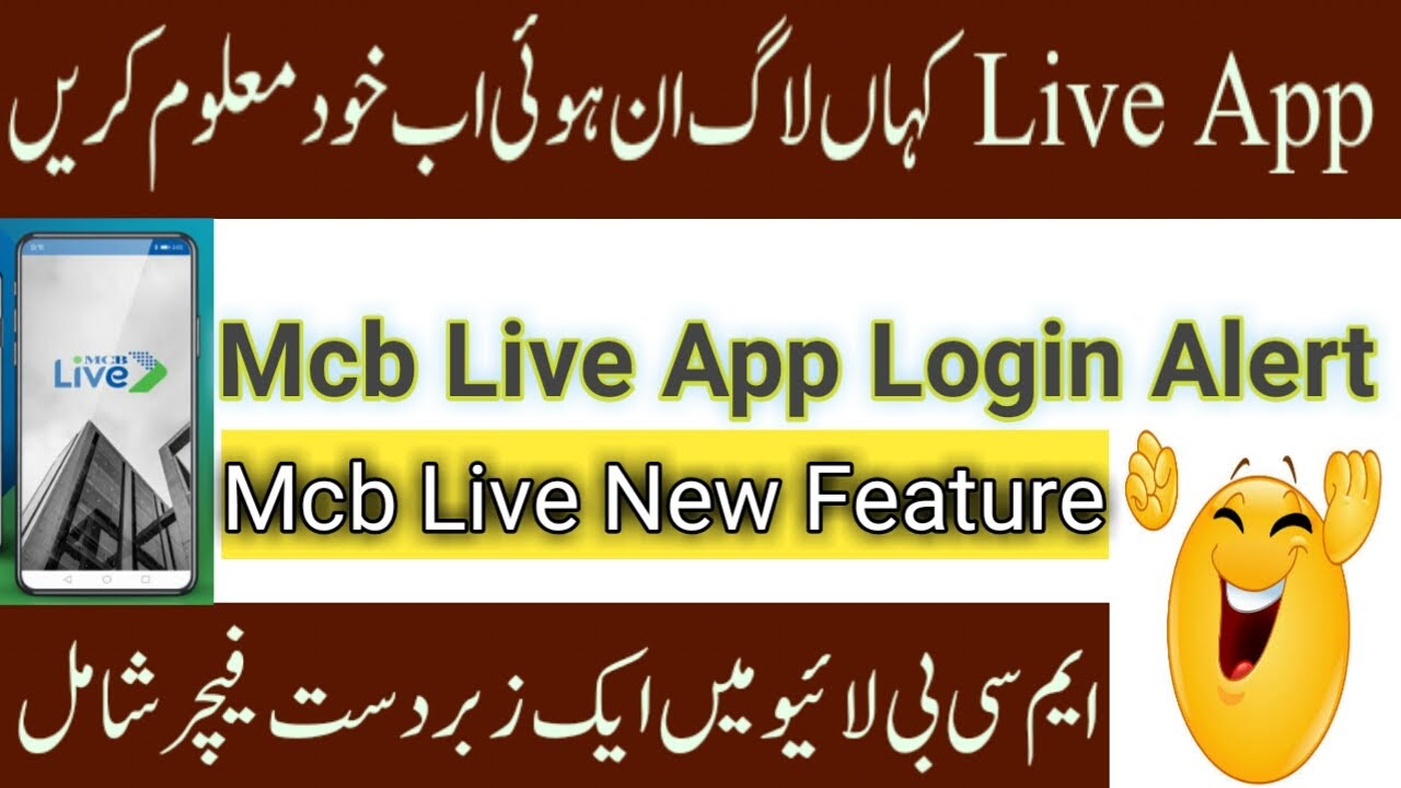 Mcb Live App New Feature | Mcb Live Login Alerts | Mcb Live App Latest ...
