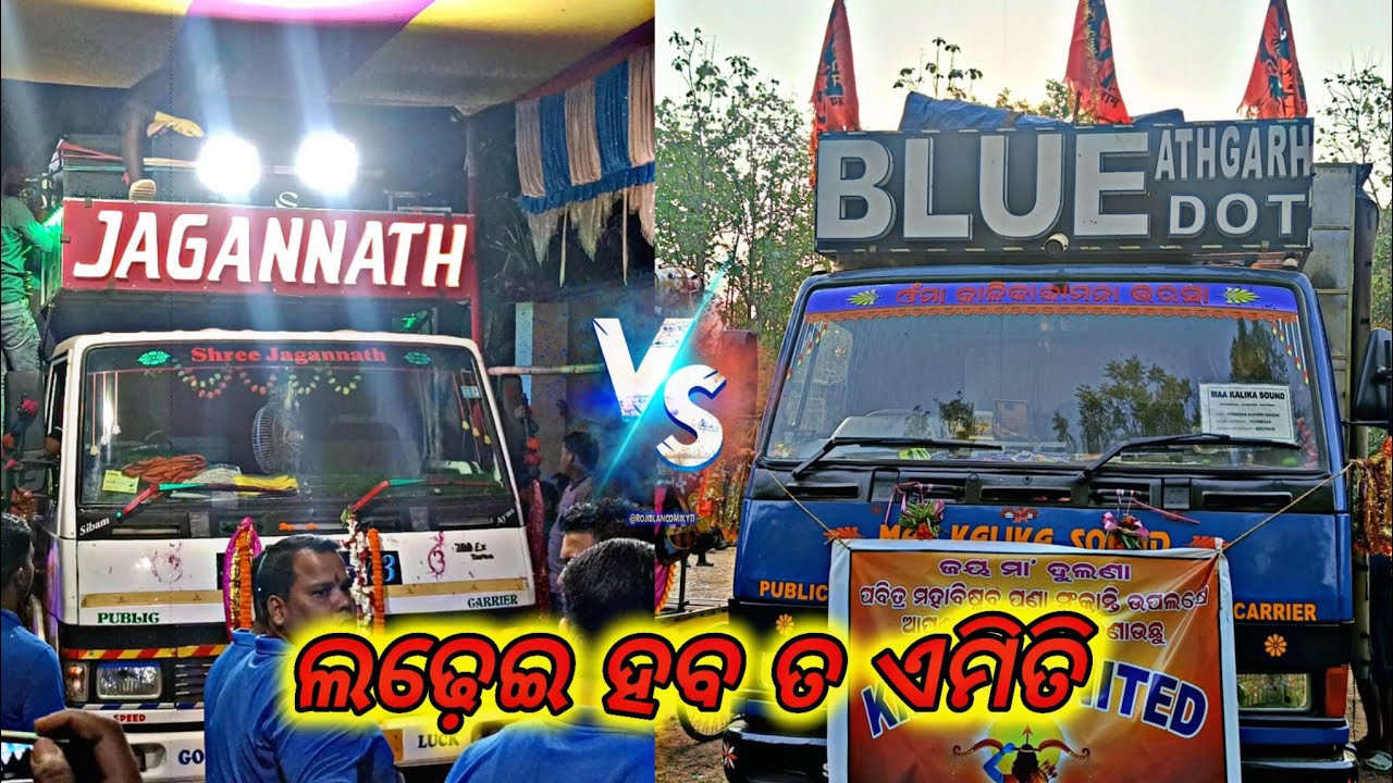 JAGANATHA DJ vs BLUE DOT HAVE COMPETITION ! - YouTube