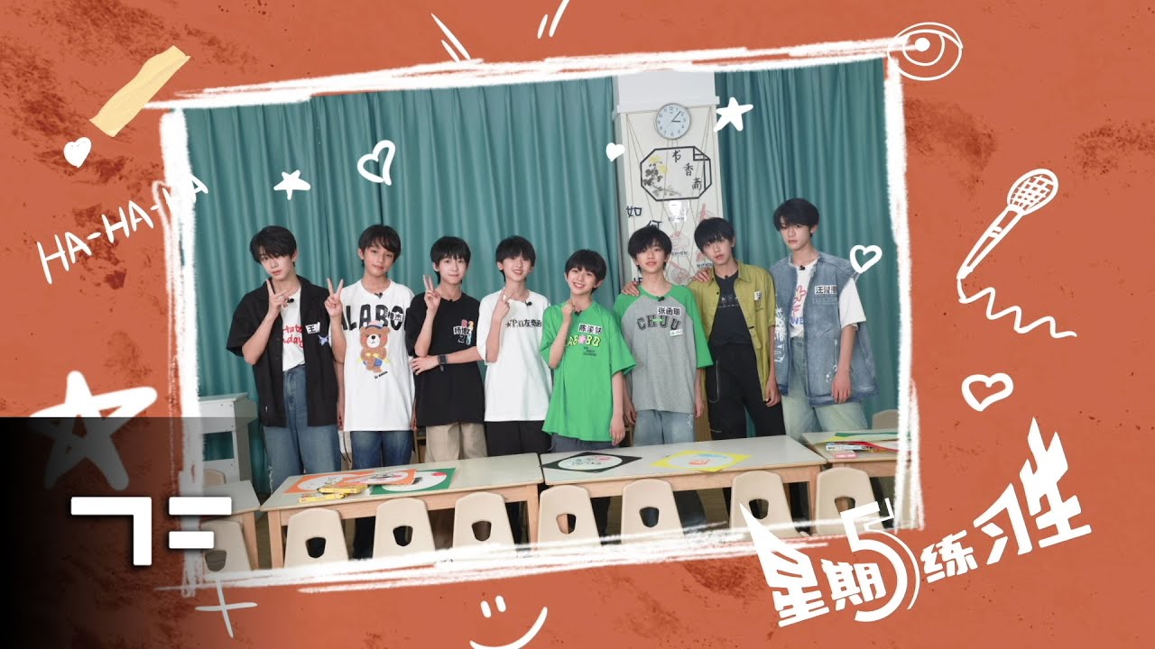 [TF FAMILY Trainees(TF家族练习生)] "Friday Trainees" 08: Children take ...