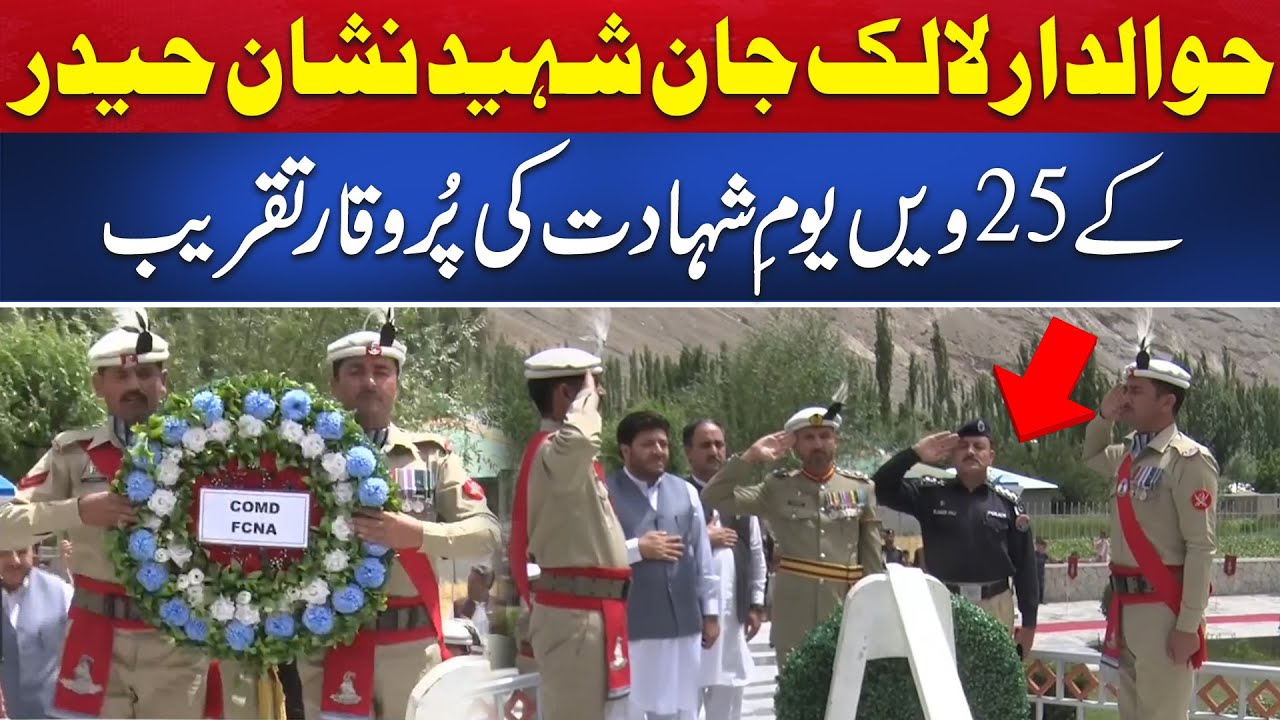 Exclusive: Havaldar Lalak Jan's martyrdom anniversary today | Aik News ...