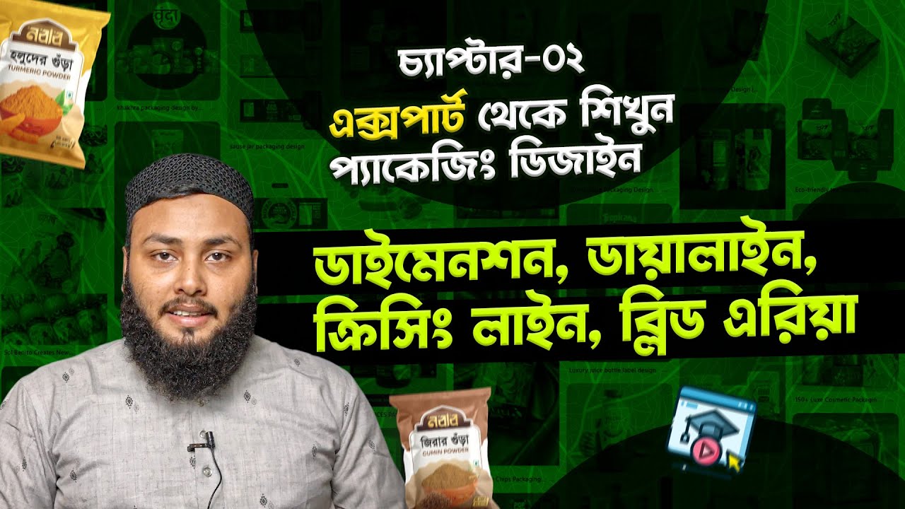 Learn Packaging Design from Expert | Dimension, Die Line, Creasing Line ...