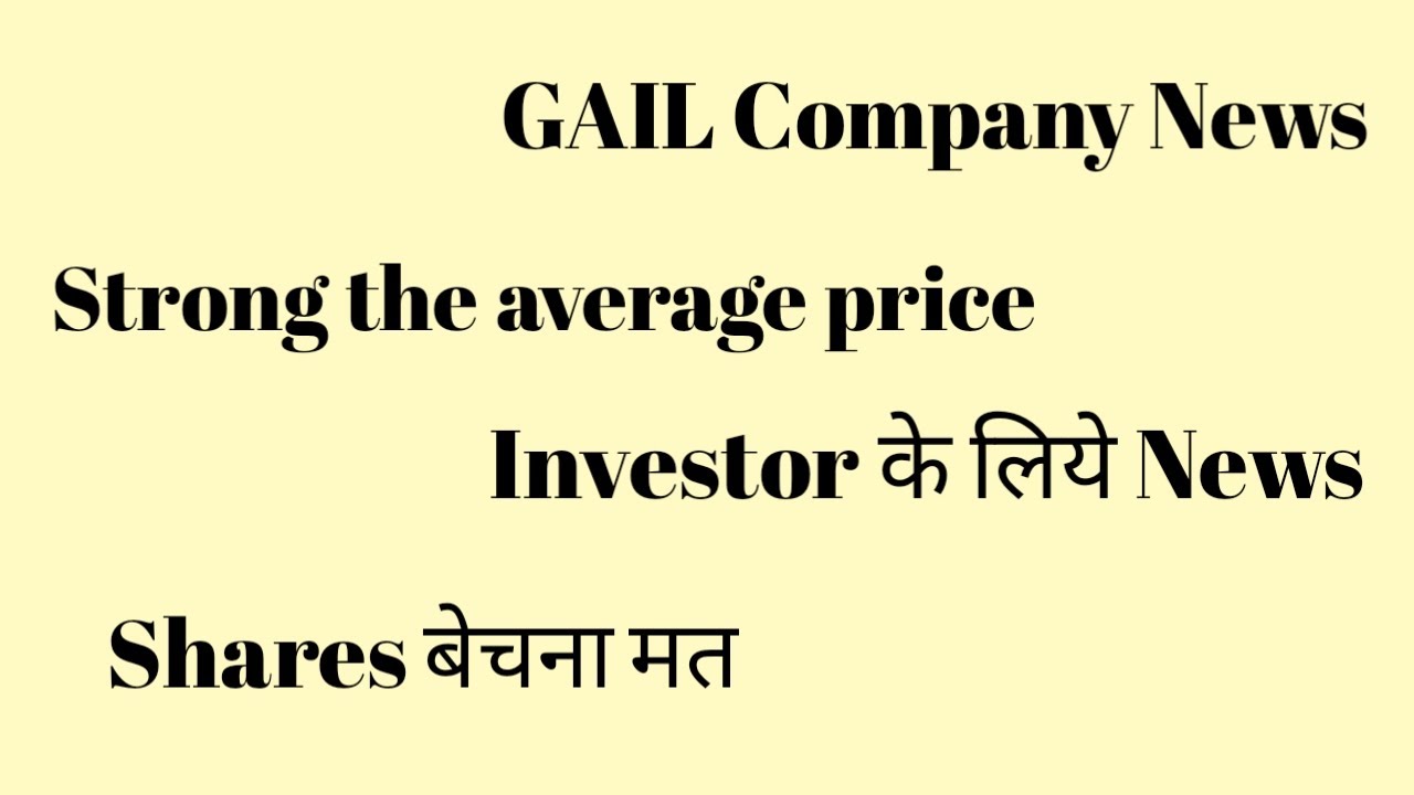Big News Of Investor || Gail Company || - YouTube